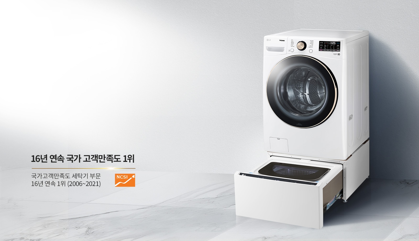 LG 트롬 | F19WDWP | LG전자